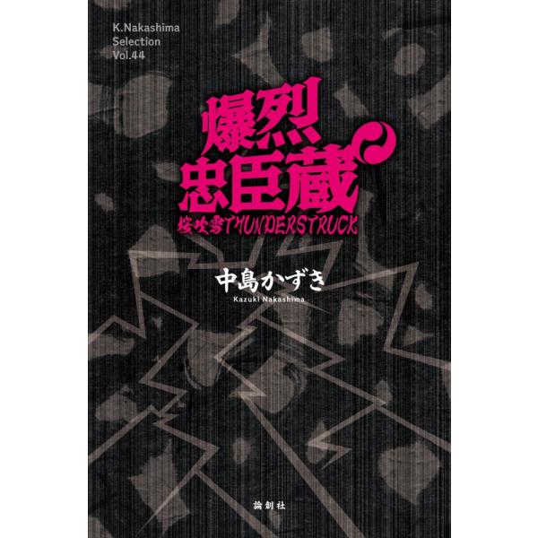 「商品状態」★安心の防水梱包★【帯あり】本の状態は目立つような損傷・汚れもなくおおむね良好です。「商品情報 (新品の場合) 」破天荒役者の芝居道、ここにあり！かつて江戸で活躍した役者・荒村荒蔵から〈芝居の奥義〉を叩き込まれた娘のお破は、花形...
