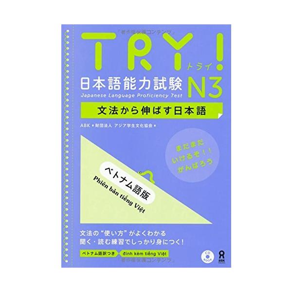「商品状態」★安心の防水梱包★【CD未開封で付属】カバーに多少中古感がございます。中身はおおむね良好です。「商品情報 (新品の場合) 」N3レベルの127文型を、ブログやお知らせ、レシピ、友だちとの会話、面接での会話など、いろいろなタイプの...