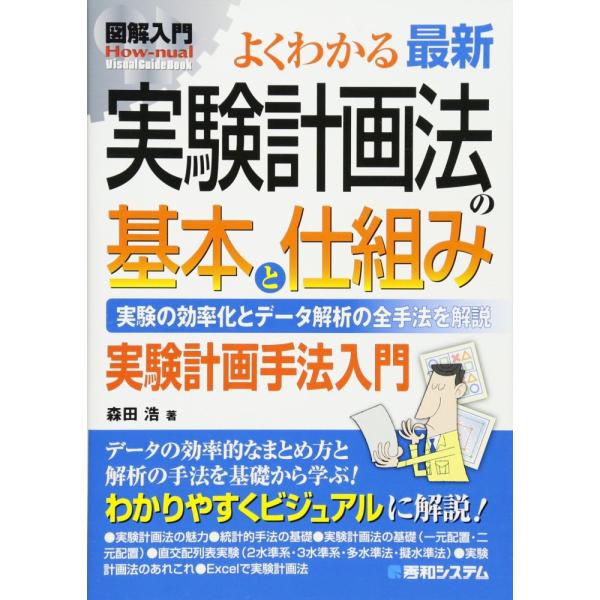 「商品状態」★安心の防水梱包★カバーに細かいキズ・傷み・背ヤケあり。中身は使用感も少なくおおむね良好です。「商品情報 (新品の場合) 」 「主な仕様」