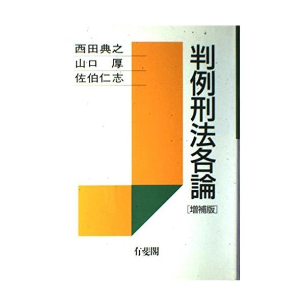 「商品状態」★安心の防水梱包★カバー背に微破れ・若干のヤケあり。他はこれといった損傷・汚れもなくおおむね良好です。「商品情報 (新品の場合) 」 「主な仕様」