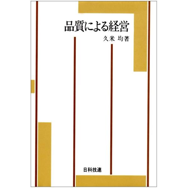「商品状態」★安心の防水梱包★カバーにヤケあり。中身は使用感もなくおおむね良好です。「商品情報 (新品の場合) 」状態はとても綺麗です。 「主な仕様」