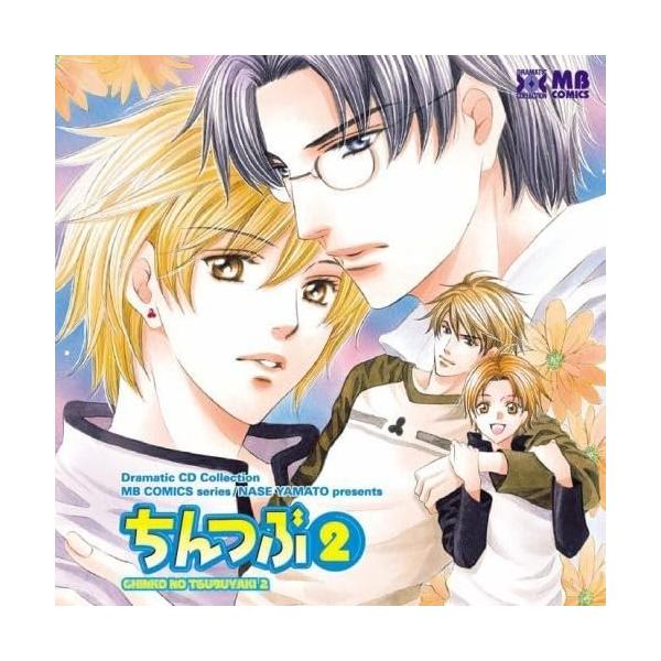 「商品状態」★安心の防水＆プチプチ梱包★【帯あり】【ポストカード付属】ジャケット・ケース良好。ブックレット付属。盤面は特に目立つようなキズもなくおおむね良好です。「商品情報 (新品の場合) 」内容紹介実業之日本社が刊行しているMB COMI...