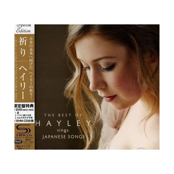 「商品状態」★安心の防水＆プチプチ梱包★【帯あり】【CD+DVDの2枚組】ジャケット・ケース良好。盤面は特に目立つようなキズもなくおおむね良好です。「商品情報 (新品の場合) 」Japanese only SHM-CD + DVD pres...