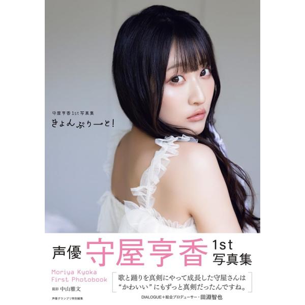 「商品状態」★安心の防水梱包★【帯あり】【ポストカード付属】本の状態は目立つような損傷・汚れもなくおおむね良好です。「商品情報 (新品の場合) 」『CUE!』鹿野志穂役、『おちこぼれフルーツタルト』緑へも役、『ワンルーム、日当たり普通、天使...
