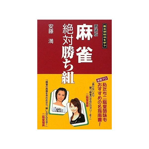 「商品状態」★安心の防水梱包★本の状態はこれといった損傷・汚れもなくおおむね良好です。「商品情報 (新品の場合) 」 「主な仕様」