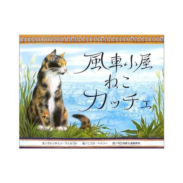 「商品状態」★安心の防水梱包★カバー背にヤケあり。他はこれといった損傷・汚れもなくおおむね良好です。「商品情報 (新品の場合) 」 「主な仕様」