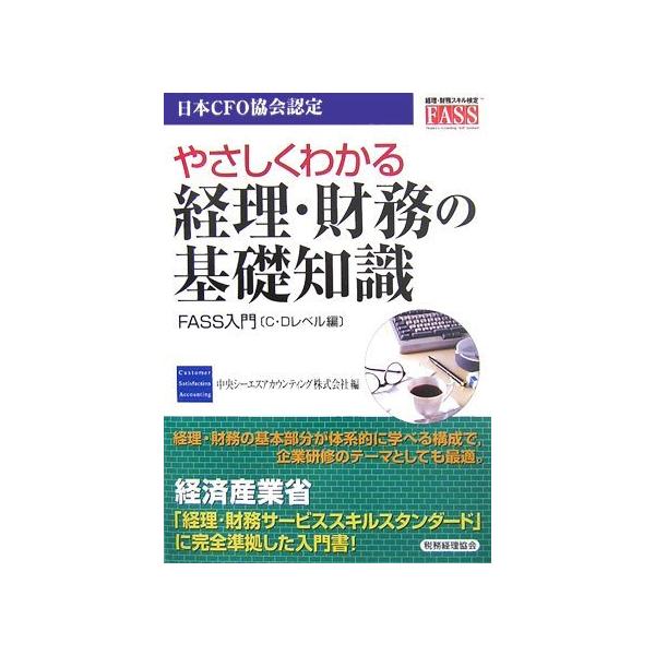 「商品状態」★安心の防水梱包★カバーに細かいキズ・傷み・背・裁断面(天)に若干のヤケあり。中身は使用感も少なくおおむね良好です。「商品情報 (新品の場合) 」 「主な仕様」