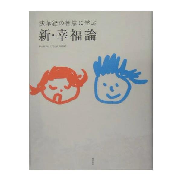 「商品状態」★安心の防水梱包★【帯あり】カバーに多少中古感がございます。中身はおおむね良好です。「商品情報 (新品の場合) 」 「主な仕様」