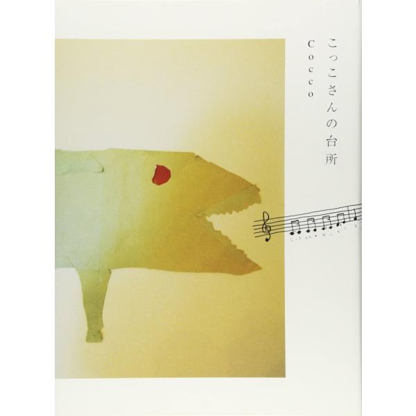 「商品状態」★安心の防水梱包★【帯あり】カバー上部に傷み・本文数ページに上部に若干のヤケ・シミあり。他はこれといった損傷・汚れもなくおおむね良好です。「商品情報 (新品の場合) 」内容（「BOOK」データベースより）生きることへの想いを謳い...
