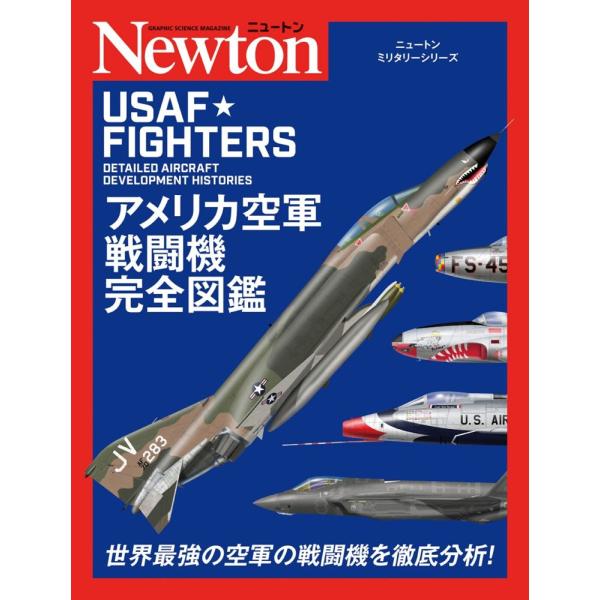 「商品状態」★安心の防水梱包★表紙に傷みなど多少中古感がございますが、中身はおおむね良好です。「商品情報 (新品の場合) 」世界各地に基地を持つ,世界最強のアメリカ空軍。元々はアメリカ陸軍の一部門でしたが, 1947年に独立し,誕生しました...