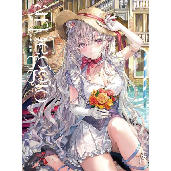 「商品情報」Vtuber「ペトラ・グリン」「博衣こより」「五十嵐梨花」「杏戸ゆげ」キャラクターデザイン、ライトノベル『時々ボソッとロシア語でデレる隣のアーリャさん』『ラストエンブリオ』『教え子に脅迫されるのは犯罪ですか？』イラストなどを手掛...