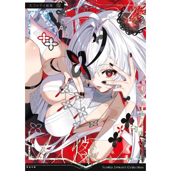 「商品情報」Xフォロワー95万人超で、SNSを中心に圧倒的な支持を集めるイラストレーター・スコッティの初画集。『ブラックロックシューター FRAGMENT』のメインキャラクター、『ワンダーランドウォーズ』『東方LostWord』『原神』『ホ...