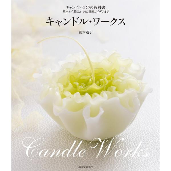 「商品状態」★安心の防水梱包★中古本の為コンディションガイドライン「良い」程度の使用感はございます。通読には問題のない商品です。「商品情報 (新品の場合) 」洗練されたクオリティの高いデザインと、ていねいな作り方レクチャーが高く支持されてい...