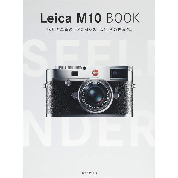 「商品情報」伝統と革新のライカMシステムと、その世界観。ライカからフィルムM型ライカと同等のボディサイズを実現したM10が発売になりました。多機能化するデジタルカメラの流れの中で、あえてシンプルな機能と操作にこだわったのがライカM10です。...