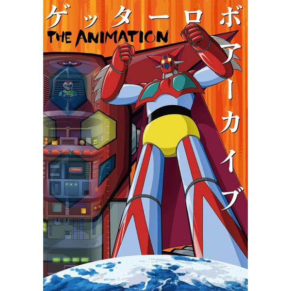 「商品情報」『ゲッターロボ』アニメシリーズの設定がこの一冊に!現代の“スーパーロボット”という概念の礎を築いたといっても過言ではない、「ゲッターロボ」。そのアニメ作品の設定集が登場!初代「ゲッターロボ」〜最新の「ゲッターロボアーク」までに登...