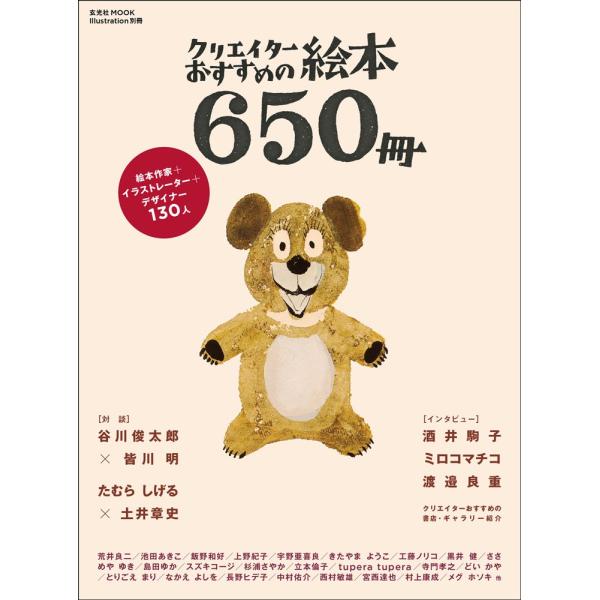 「商品情報」「主な仕様」
