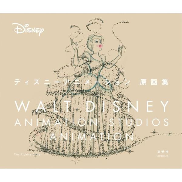 「商品情報」ディズニーアニメーションの原点ともいえる、キャラクターに息吹をあたえる描線。ディズニーの伝説的なアニメーターが描いた貴重な原画350点超収録。1
