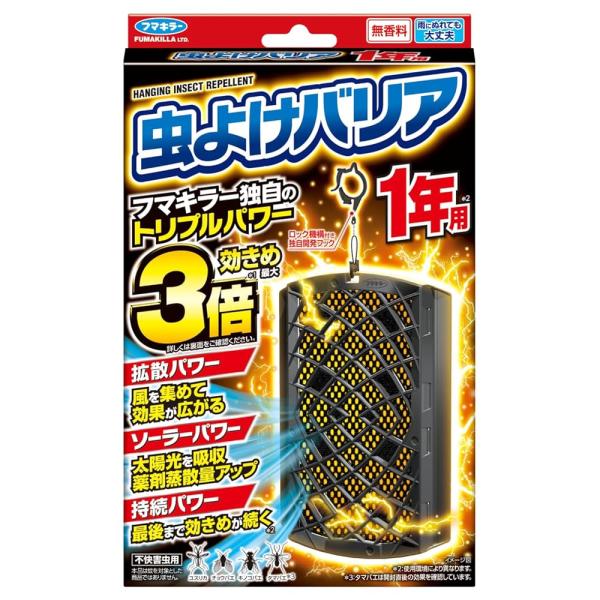 「商品情報」商品紹介ベランダ、軒下等、虫の侵入口に吊るす虫よけ剤 ●風を最大限利用する容器構造! 横風を受けると正面を向く風見鶏効果&amp;風をよりよく受ける風レンズ効果で効力がアップしました。 ●ソーラーパワーで効きめ最大 3 倍!※ ...