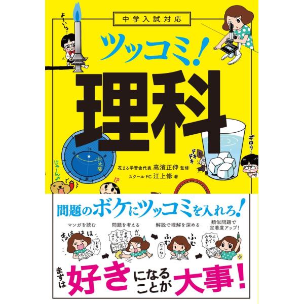 「商品状態」★安心の防水梱包★中古品となりますが使用感のないほぼ新品です。「商品情報 (新品の場合) 」問題のどこかがボケていて間違いのある「ボケ問」に対して、 正しいツッコミを入れながら読み進める、新しい形の問題集です。 マンガを読む→ボ...