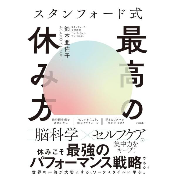 「商品情報」★紀伊國屋書店新宿本店　ビジネスランキング１位（2026年1月第3週）★有隣堂アトレ恵比寿店　総合ランキング１位（2026年1月第4週）★ブックファースト五反田店　総合ランキング１位（2026年1月第4週）　　……etc.がんば...