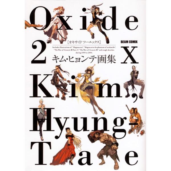 「商品状態」★安心の防水梱包★カバーに傷み・微破れなど多少中古感あり。中身は使用感も少なくおおむね良好です。「商品情報 (新品の場合) 」『マグナカルタ』＆『The War of Genesis III』シリーズのキャラクターデザインを手掛...