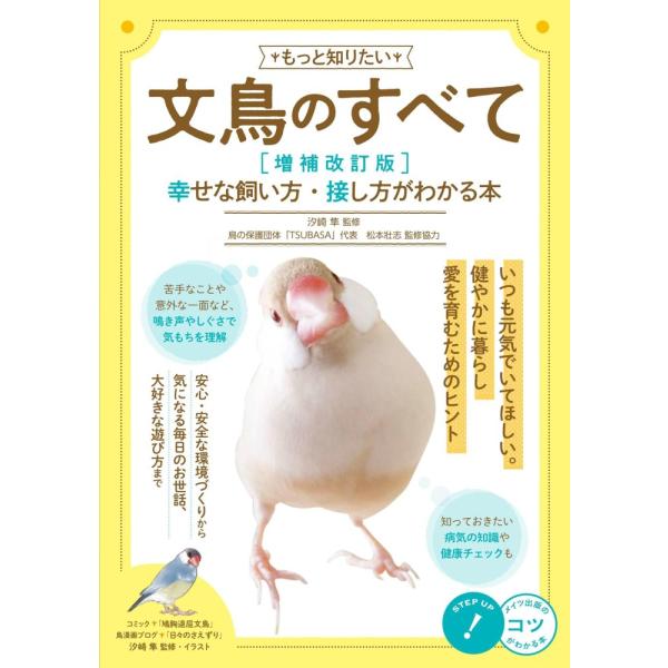 「商品状態」★安心の防水梱包★中古品ではございますが未使用のほぼ新品となります。「商品情報 (新品の場合) 」★　いつも元気でいてほしい ★　健やかに暮らし、愛を育むためのヒント ★　安心。安全な環境づくりから 　　気になる毎日のお世話、 ...