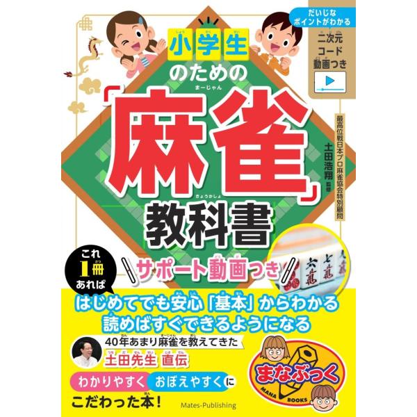 「商品状態」★安心の防水梱包★中古品ではございますが未使用のほぼ新品となります。「商品情報 (新品の場合) 」★　これ1冊あれば、はじめてでも安心 ★「基本」からわかる　 ★　読めばすぐできるようになる ★「わかりやすく」「おぼえやすく」に...