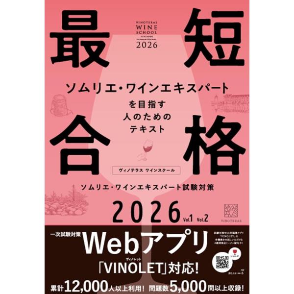 「商品状態」★安心の防水梱包★中古本となりますが使用感のないほぼ新品となります。「商品情報 (新品の場合) 」■2026年度版の「ソムリエ協会教本」改定部分に早くも対応。‐‐‐‐‐‐‐‐‐‐‐‐‐‐‐‐‐‐‐‐‐‐‐‐‐‐‐‐‐‐‐‐‐‐‐...