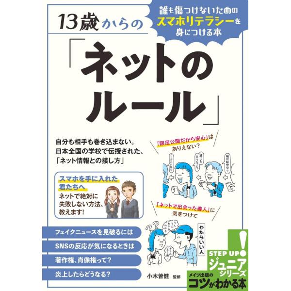 「商品状態」★安心の防水梱包★中古品ではございますが未使用のほぼ新品となります。「商品情報 (新品の場合) 」★ スマホを手に入れた君たちへ ネットで絶対に失敗しない方法、 教えます! ★ 自分も相手も巻き込まない。 日本全国の学校で伝授さ...