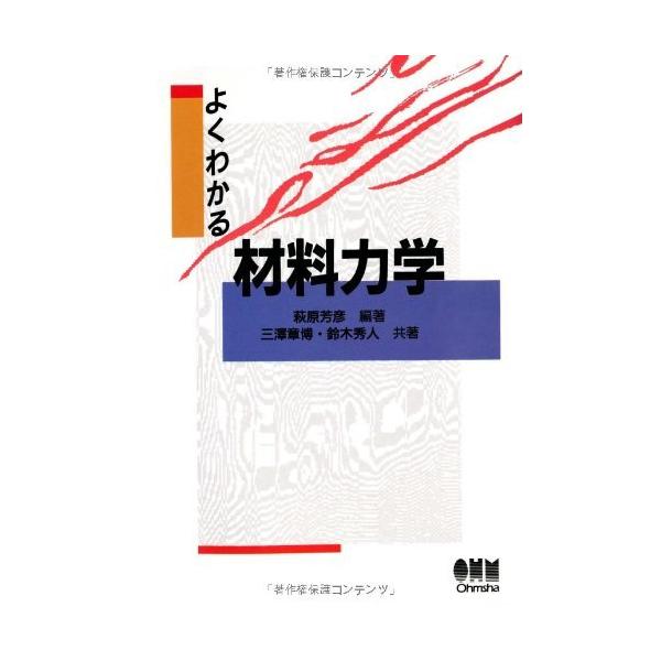 「商品状態」★安心の防水梱包★本の状態はこれといった損傷・汚れもなくおおむね良好です。「商品情報 (新品の場合) 」本書の各章末の演習問題を解くためのヒントならびにより基本的な演習問題などを以下のホームページに掲載しています。ご利用ください...