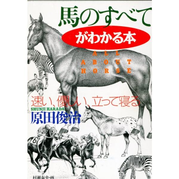 「商品状態」★安心の防水梱包★【初版】カバーに多少中古感がございます。中身はおおむね良好です。「商品情報 (新品の場合) 」 「主な仕様」