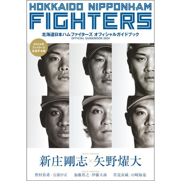 「商品状態」★安心の防水梱包★本の状態は目立つような損傷・汚れもなくおおむね良好です。「商品情報 (新品の場合) 」開業１周年を迎える球場「エスコンフィールド北海道」で今季の熱戦が期待される北海道日本ハムファイターズの公式ガイド。球場を中心...