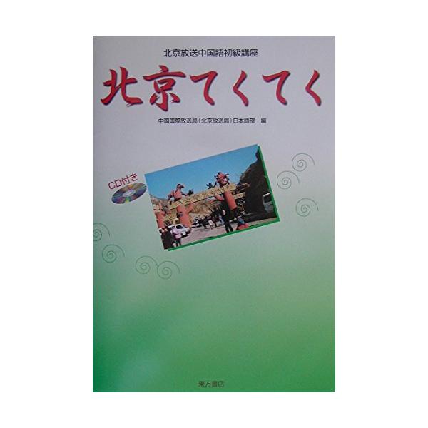 「商品状態」★安心の防水梱包★【CD付属（開封済）】カバーに中古感がございますが、中身はおおむね良好です。「商品情報 (新品の場合) 」付属資料:コンパクトディスク(1枚) 「主な仕様」