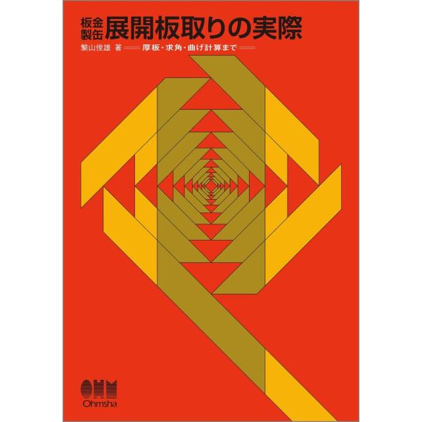 「商品状態」★安心の防水梱包★カバー背にヤケあり。他はこれといった損傷・汚れもなくおおむね良好です。「商品情報 (新品の場合) 」 「主な仕様」