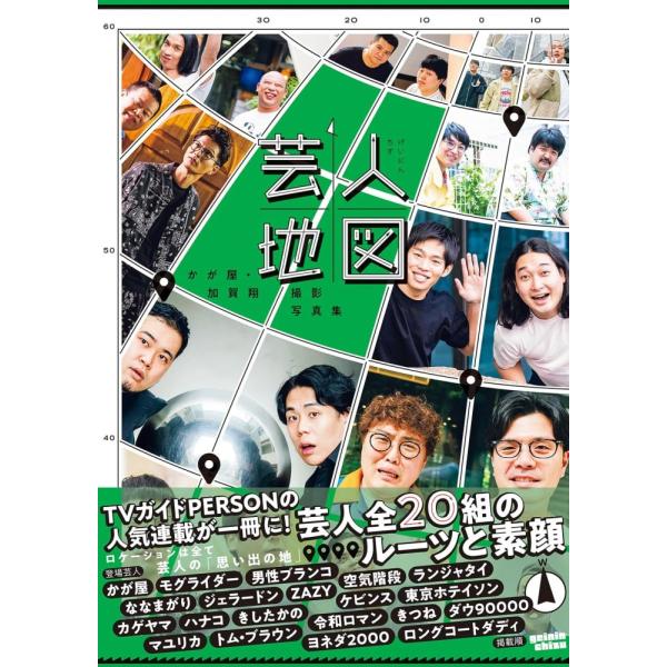 「商品状態」★安心の防水梱包★【帯あり】【イラストカード付属】本の状態は目立つような損傷・汚れもなくおおむね良好です。「商品情報 (新品の場合) 」大人向けの上質な表現にこだわった月刊誌のエンターテインメントマガジン「TVガイドPERSON...