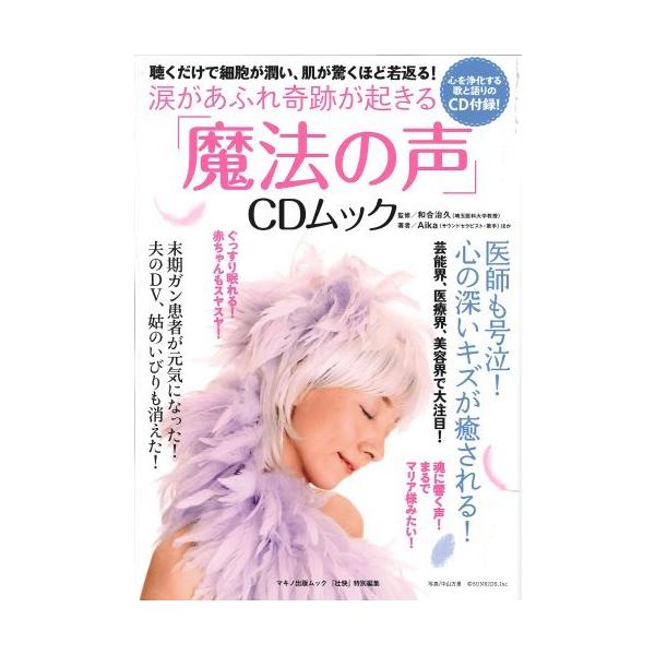 「商品状態」★安心の防水梱包★【CD付属（開封済）】カバーに多少中古感がございます。中身はおおむね良好です。「商品情報 (新品の場合) 」付属資料:コンパクトディスク(1枚) 「主な仕様」