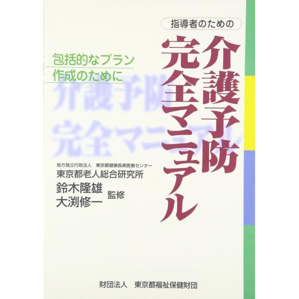 「商品状態」★安心の防水梱包★【帯あり】カバーに多少中古感がございます。中身はおおむね良好です。「商品情報 (新品の場合) 」 「主な仕様」