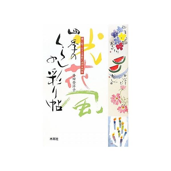 「商品状態」★安心の防水梱包★カバーに汚れあり。中身は使用感もなくおおむね良好です。「商品情報 (新品の場合) 」 「主な仕様」