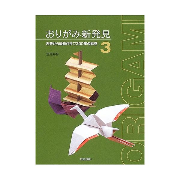 「商品状態」★安心の防水梱包★カバー背にヤケあり。中身は使用感もなくおおむね良好です。「商品情報 (新品の場合) 」古典から最新作まで300年の絵巻 「主な仕様」
