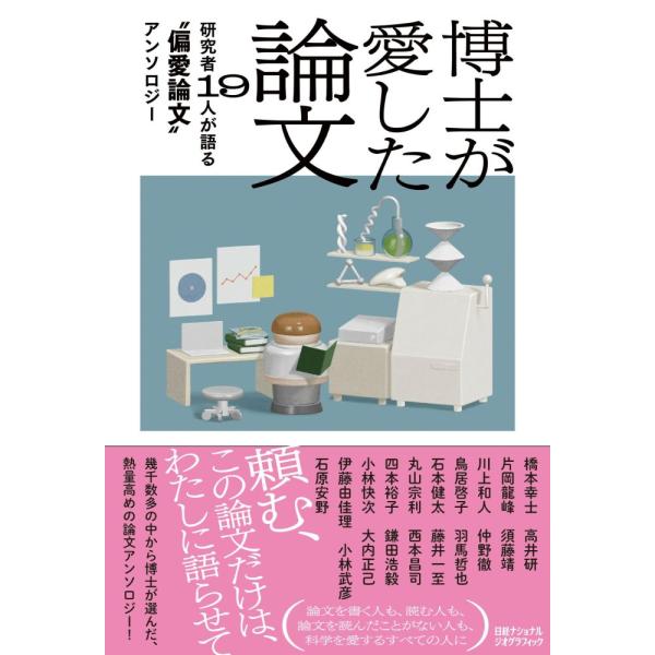 「商品状態」★安心の防水梱包★【帯なし】カバーに多少中古感がございます。中身はおおむね良好です。「商品情報 (新品の場合) 」書評・メディアで取り上げられました！★日経新聞夕刊書評（評者：竹内薫さん）★文化放送「武田砂鉄 ラジオマガジン」（...