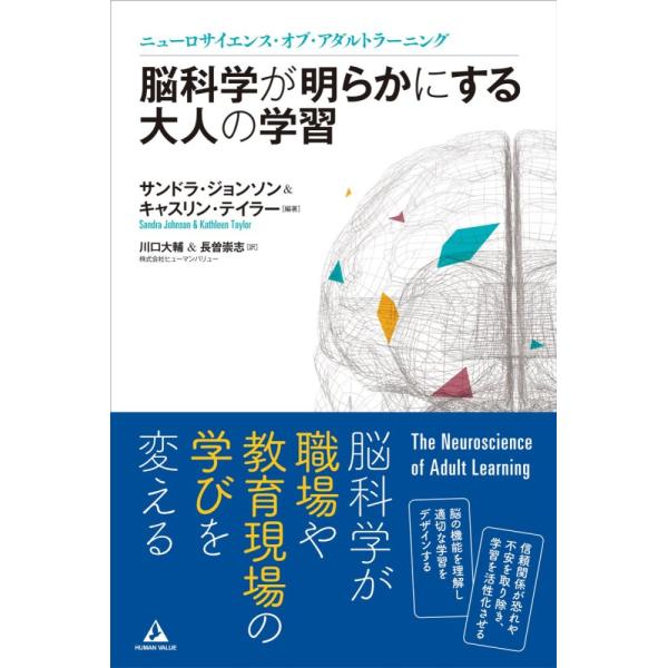 「商品状態」★安心の防水梱包★【帯あり】本の状態はこれといった損傷・汚れもなくおおむね良好です。「商品情報 (新品の場合) 」近年の脳科学の進化によって、学習タスクを行う際の脳神経回路の働きや、どのような学習環境が最も効果的かといった研究が...