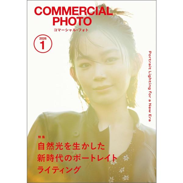 「商品状態」★安心の防水梱包★本の状態は目立つような損傷・汚れもなくおおむね良好です。「商品情報 (新品の場合) 」【特集】「自然光を生かした新時代のポートレイトライティング」PART1では、上村窓、ヨシダキヅク、小見山峻、佐野円香の4名が...