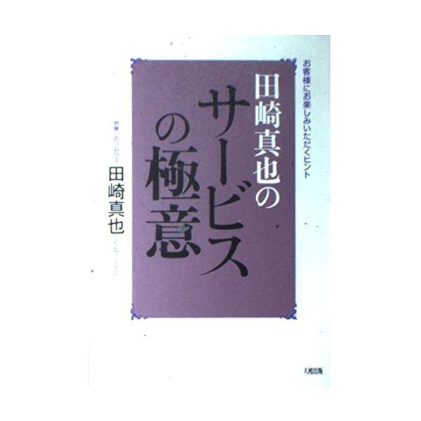 「商品状態」★安心の防水梱包★【帯あり】カバーに汚れあり。他はこれといった損傷・汚れもなくおおむね良好です。「商品情報 (新品の場合) 」 「主な仕様」