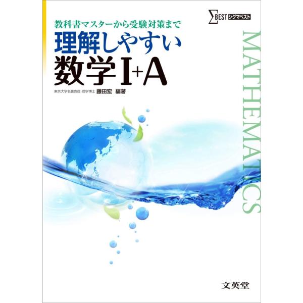 「商品状態」★安心の防水梱包★【帯あり】【別冊付属】カバーに多少中古感がございます。中身はおおむね良好です。「商品情報 (新品の場合) 」高校生向けの定番参考書が、2012年の新課程に合わせて改訂!見やすいレイアウトと詳しい解説は維持しつつ...