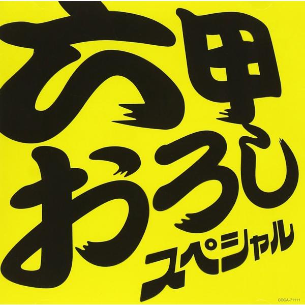 「商品状態」★【レンタル落ち】管理シール・レンタル印がある場合がございます★【帯あり】【ケース新品交換済み】リーフレット付属。盤面は研磨クリーニング後フッ素コーティング仕上げ済みです。「商品情報 (新品の場合) 」 「主な仕様」