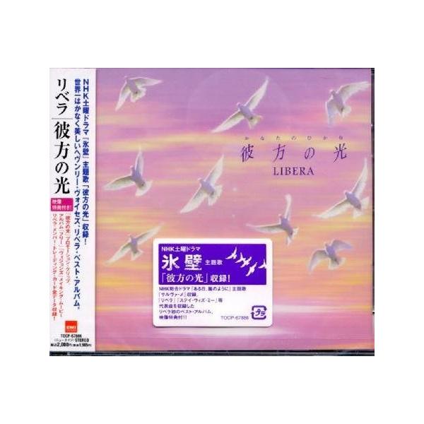 「商品状態」★【レンタル落ち】管理シール・レンタル印がある場合がございます★【帯あり】【ケース新品交換済み】ブックレット付属。動作・再生確認OKです。「商品情報 (新品の場合) 」内容紹介映像特典(CD-EXTRA)・彼方の光 プロモーショ...