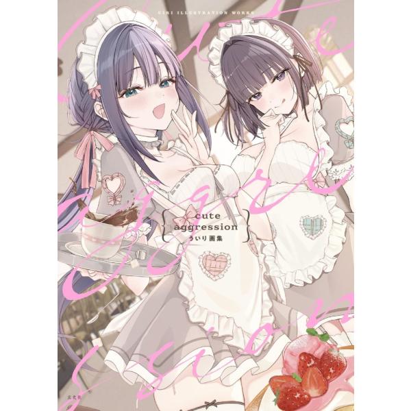 「商品情報」Xフォロワー数57万人！ オリジナル姉妹シリーズ「柴野もも&amp;柴野みう」で大人気のイラストレーター・ういり待望の初画集！姉妹シリーズ「柴野もも&amp;柴野みう」をはじめ、オリジナルイラスト「黒髪ボブちゃん」や、『エロゲの...