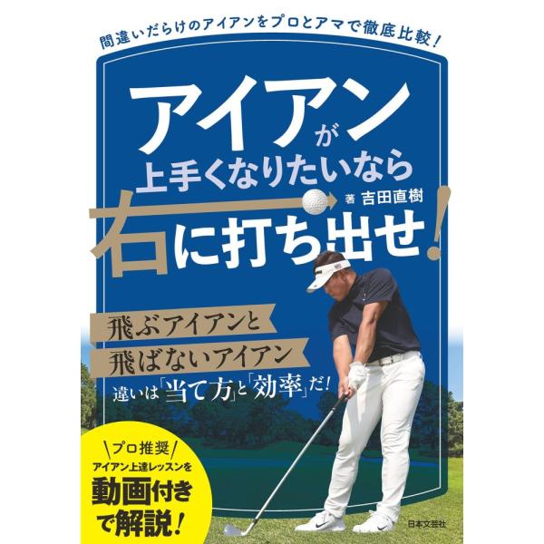 「商品情報」多くのアマチュアゴルファーは、気持ち良くドライバーを打ちたいはたまた、真っ直ぐ飛ぶドライバーを打ちたいそう願う人は多いのではないでしょうか。しかしながら、そんな願いとは裏腹にドライバーを使用するのは、18ホール中14ホール。実際...