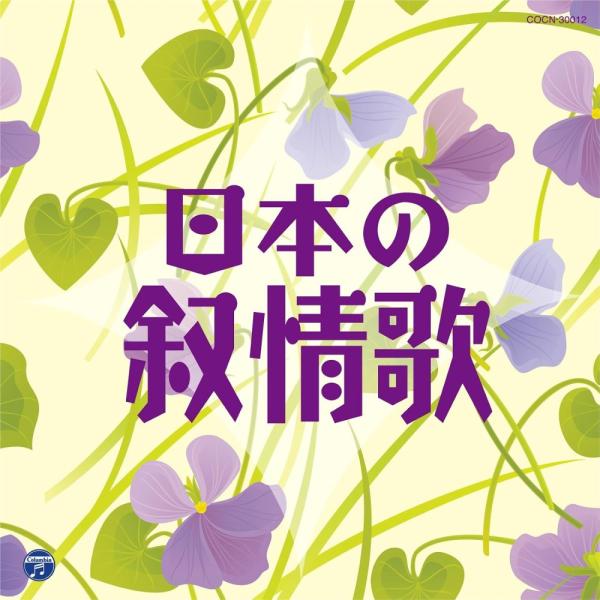 「商品状態」★【レンタル落ち】管理シール・レンタル印がある場合がございます★【帯あり(背ヤケあり）】【ケース新品交換済み】ブックレット付属。盤面は研磨クリーニング後フッ素コーティング仕上げ済みです。「商品情報 (新品の場合) 」累計実績20...