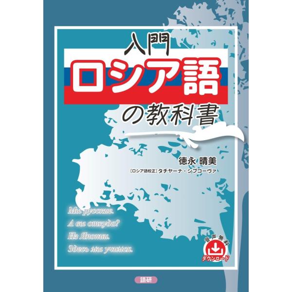 「商品状態」★安心の防水梱包★本の状態はこれといった損傷・汚れもなくおおむね良好です。「商品情報 (新品の場合) 」意思の疎通を図るための道具としての「実践コミュニケーション文法」、「アクティブ・コミュニケーション」のツール。本書はそこをめ...
